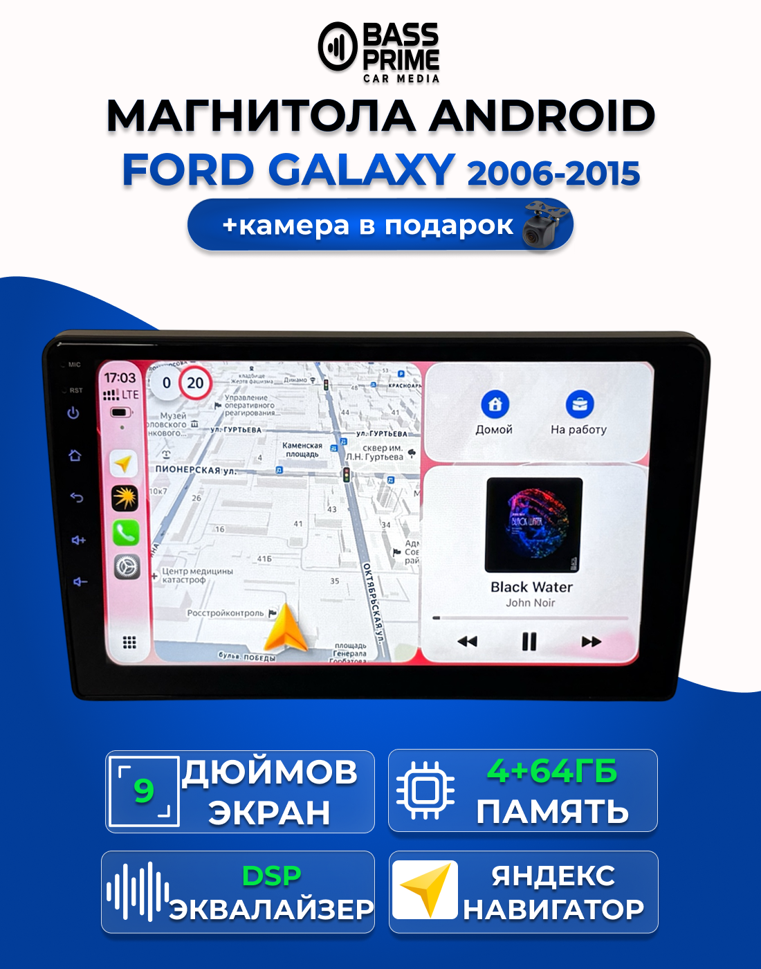Магнитола Android FORD GALAXY 4/64гб+камера заднего хода, Bluetooth, WiFi