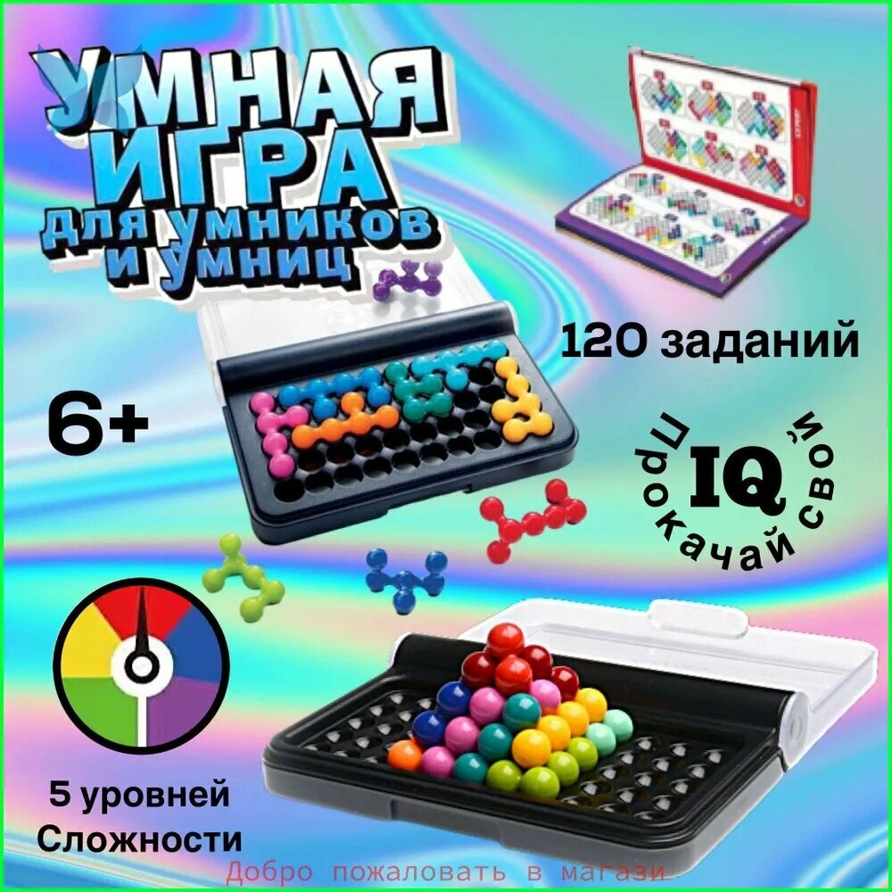 Развивающая логическая настольная игра Умная для умных людей / 3D Тетрис