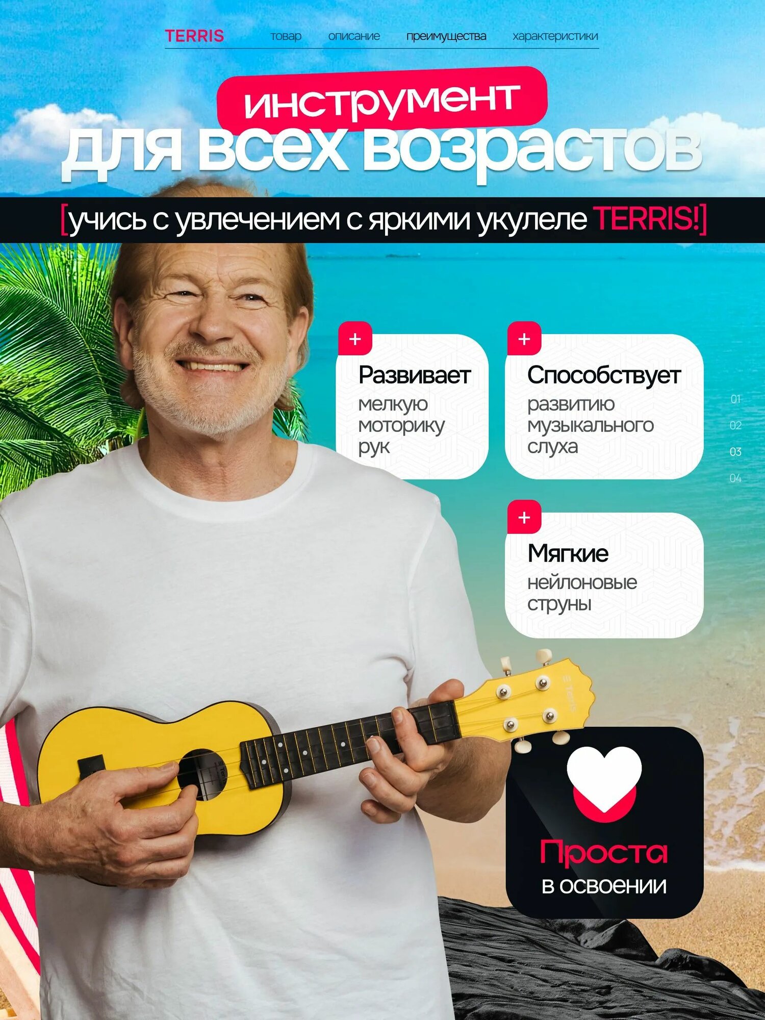 Укулеле сопрано TERRIS PLUS 50 YW: желтое, липа/пластик, для начинающих — фото 1