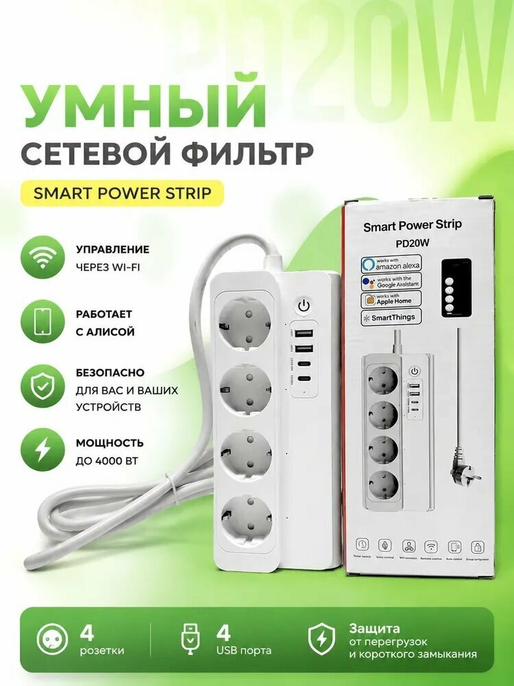 Умная Wi-Fi розетка 16A 3500W для умного дома, управление через Smart Life, поддержка Алисы, Alexa, Google