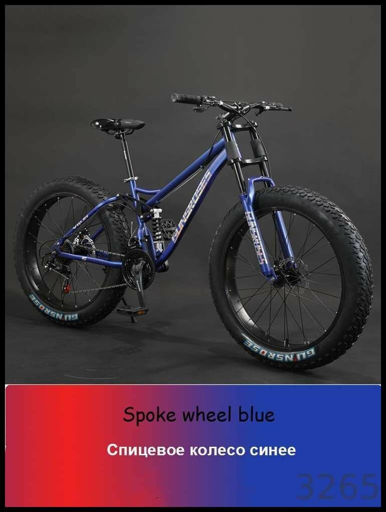 Велосипед Горный, Fat-bike, Горный велосипед с широкими шинами 4.0 APJS, 26 дюймов, 30 скоростей, синий