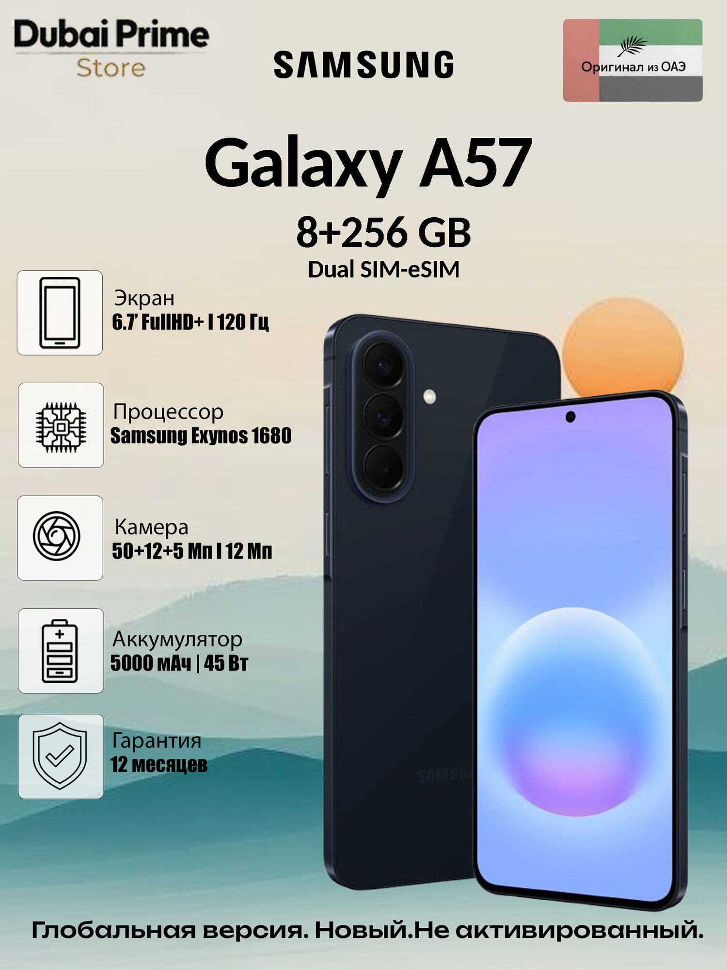 Смартфон Samsung Galaxy A57 5G 8/256 ГБ Global, Navy (синий)