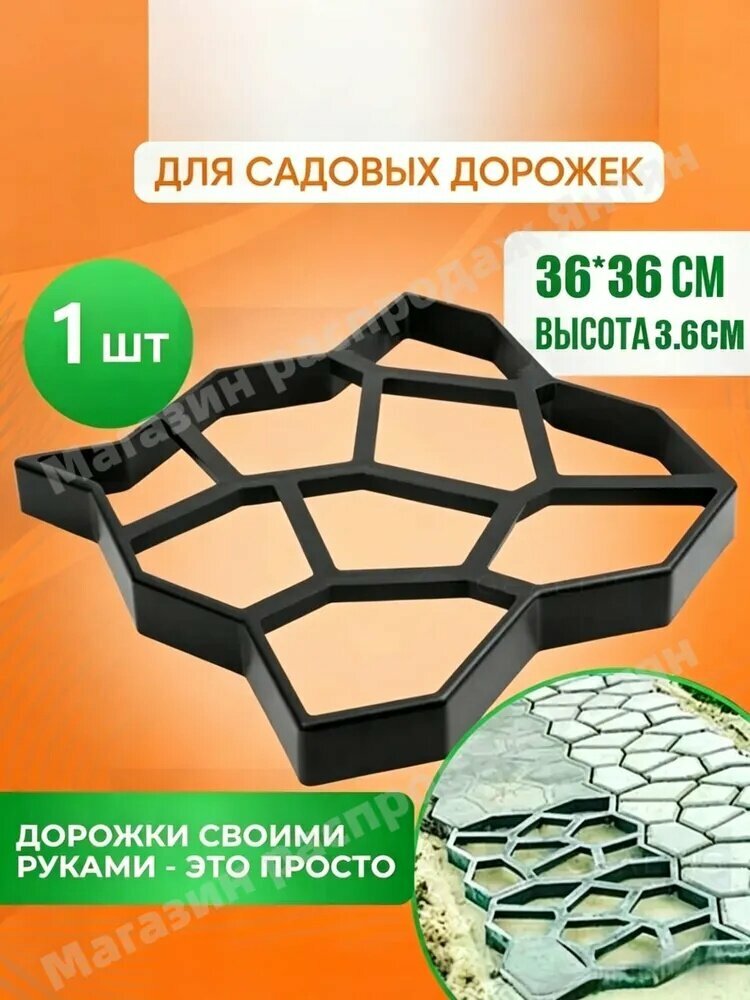 Добро пожаловать в наш магазин1 ШТ Формы для тротуарной плитки своими руками для патио газонов и садов