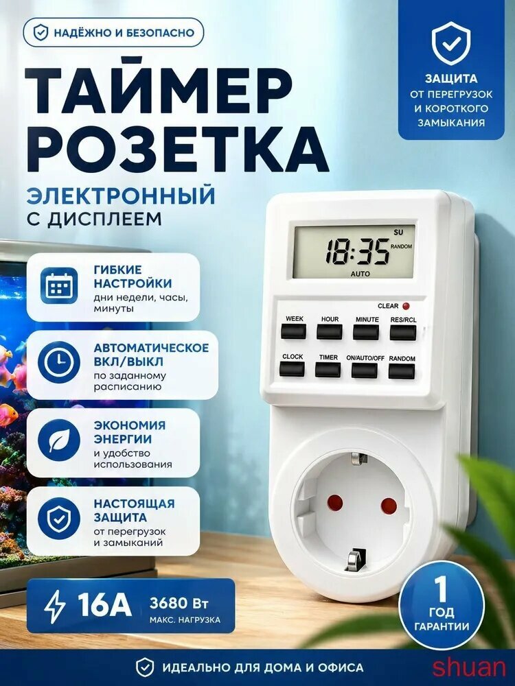 Умная розетка с таймером, 3500w электронный программируемый таймер для включения и выключения электроприборов