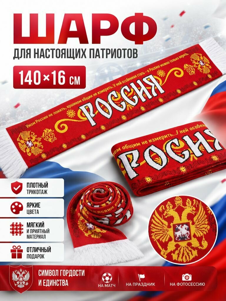 Шарф  Весна-лето 2026 для мужчин и женщин,140х16 см, 140, красный