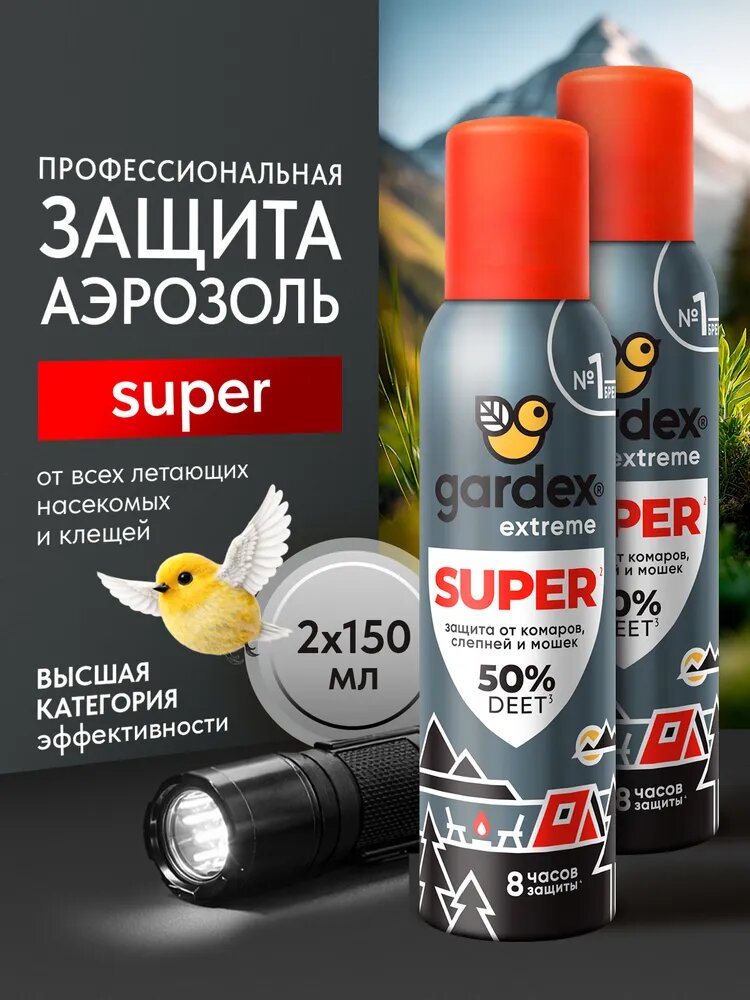 Аэрозоль от комаров, слепней, мошек, Gardex Extreme Super, 8 часов защиты, 2 шт х 150 мл