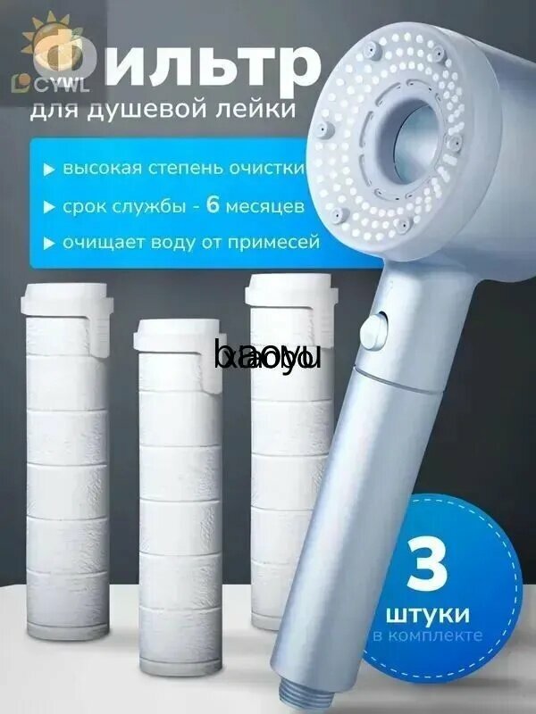 Фильтр для душевой лейки 89 27 мм, 3 шт, для очистки воды