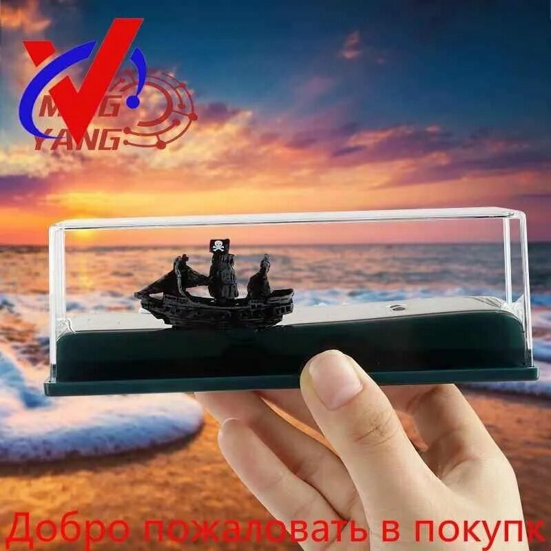 Корабль в жидкости игрушка-антистресс, Пиратский корабль"Черная жемчужина/Black Pearl"