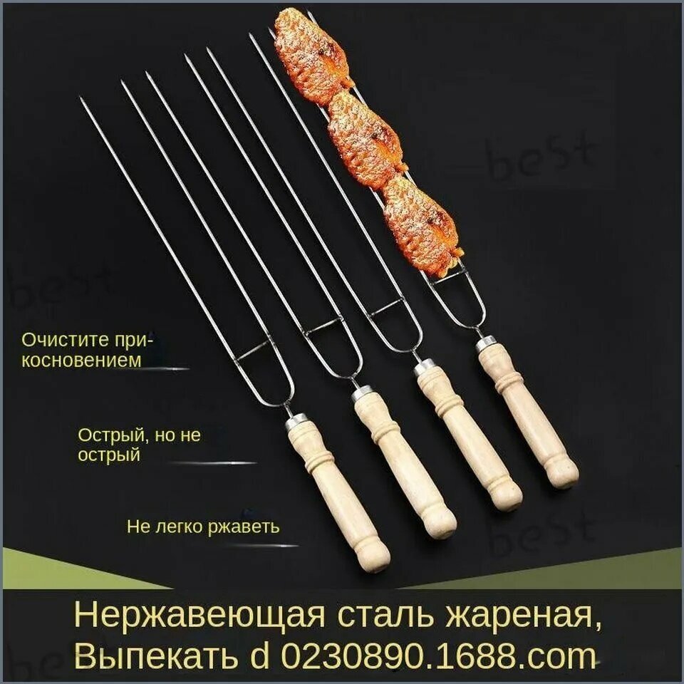 Шампур 36.5 см, 2 шт