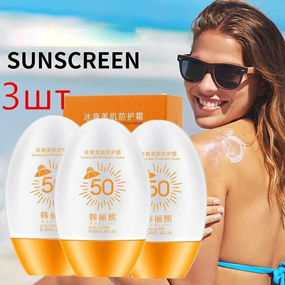 Гиалуроновый Увлажняющий солнцезащитный крем для лица SPF 50 Водостойкий Фитокосметик, 50 мл.