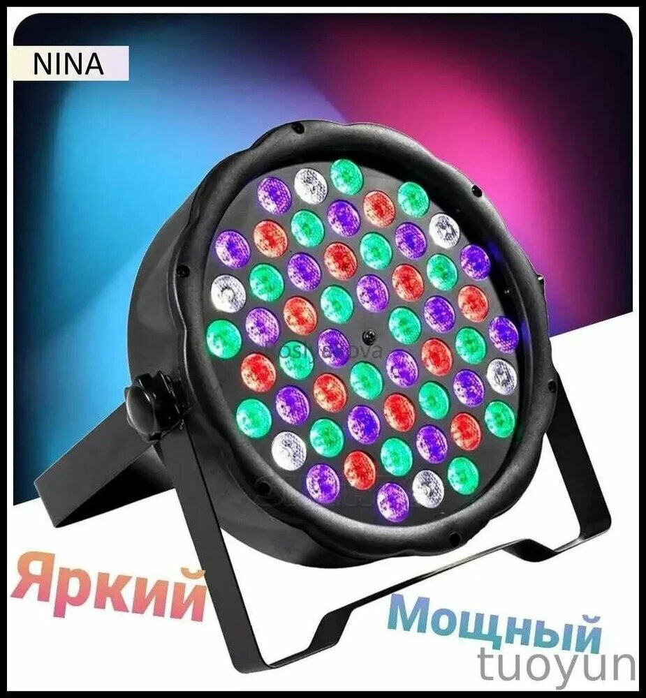 Световой прибор LED PAR 54 RGBW