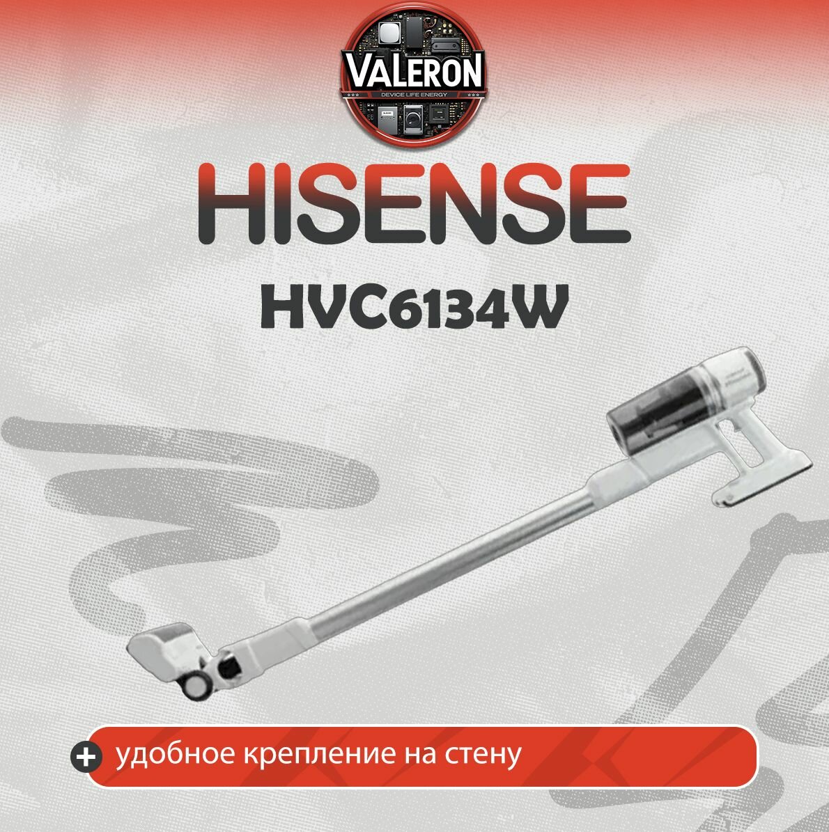 Пылесос Hisense HVC6134W