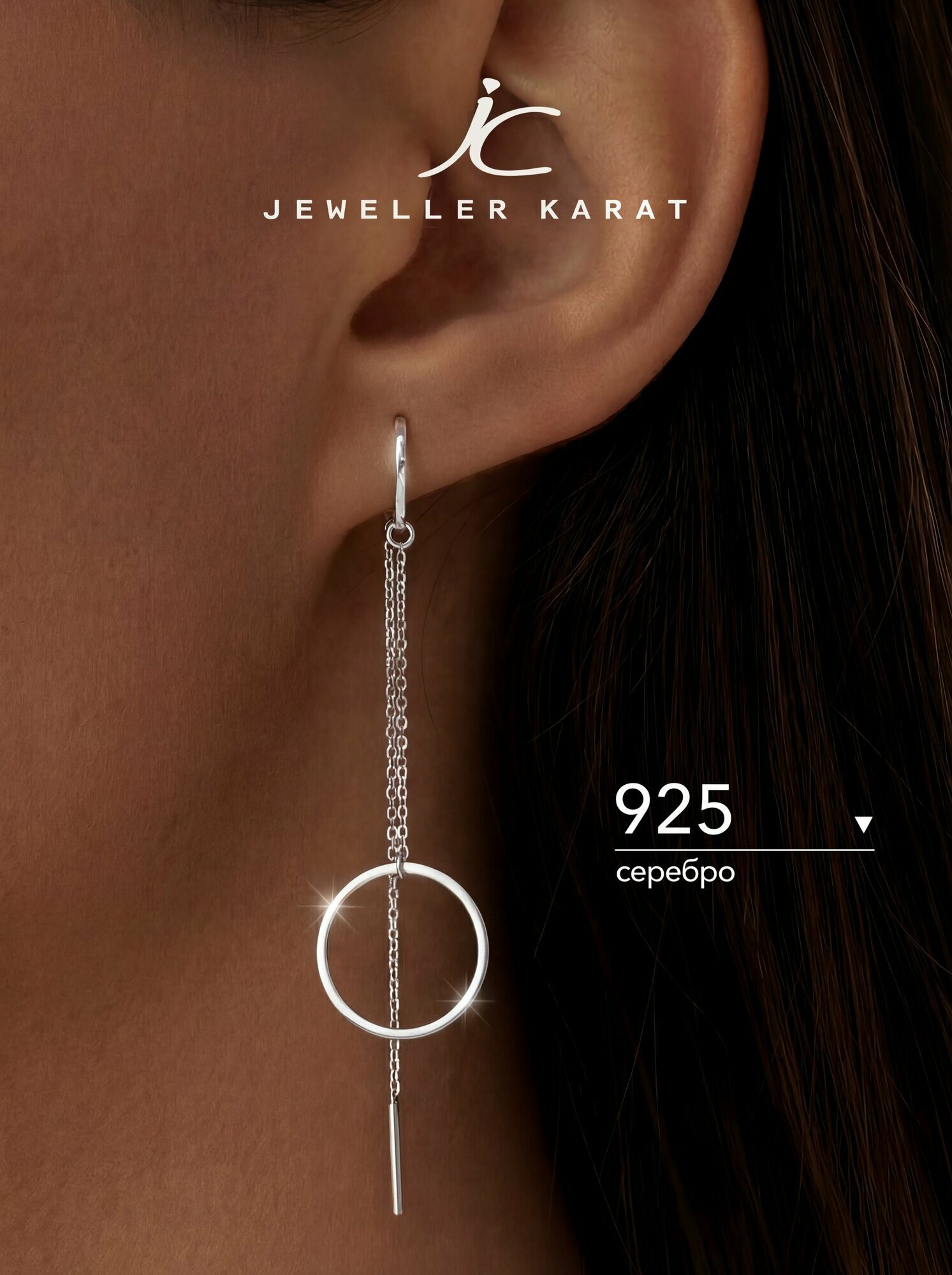 Серьги, 925 проба