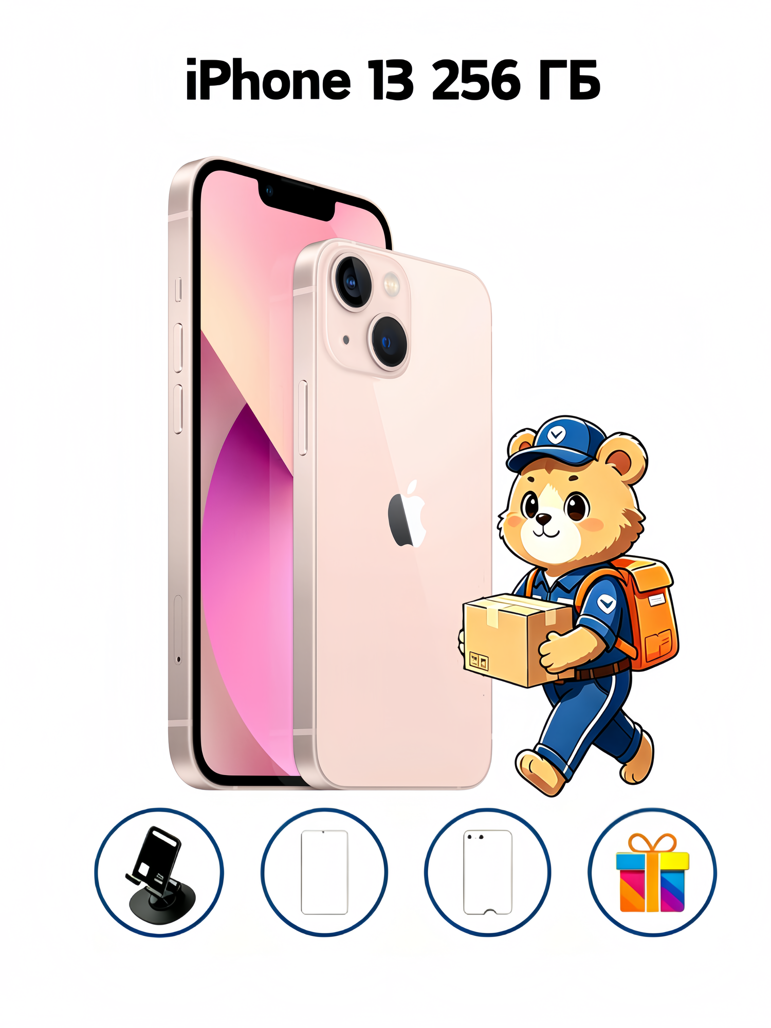 Смартфон Apple iPhone 13, память 256 ГБ, экран 6,1 дюйма, поддержка двух SIM-карт, цвет Розовый