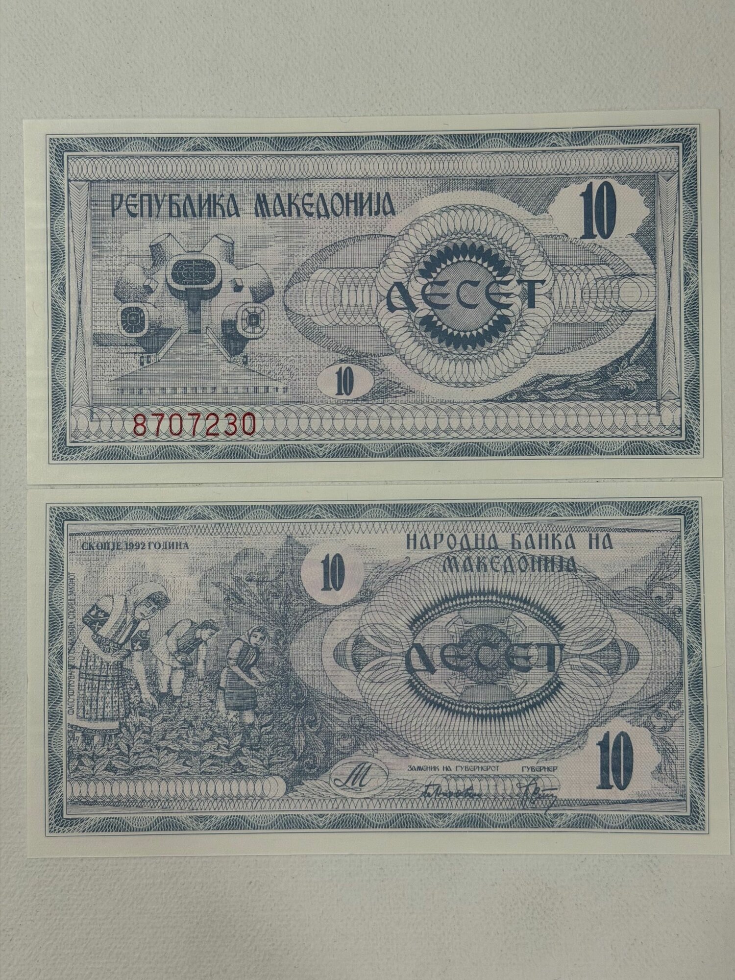 Македония 10 динаров 1992 UNC