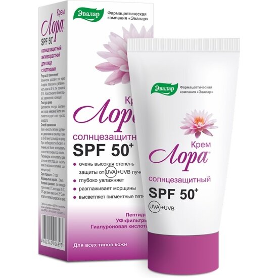 Крем для лица Эвалар Лора SPF 50 туба 30 г