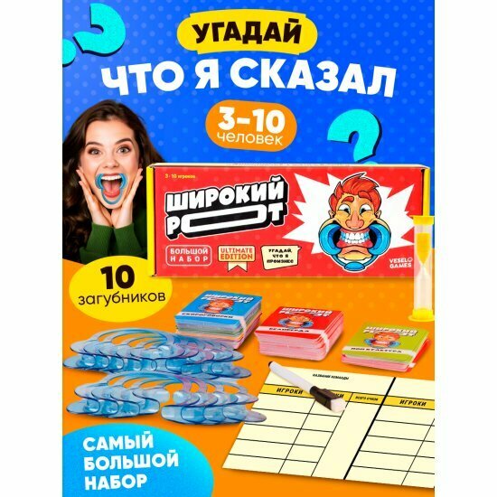 Настольная игра Veselo Games Широкий рот