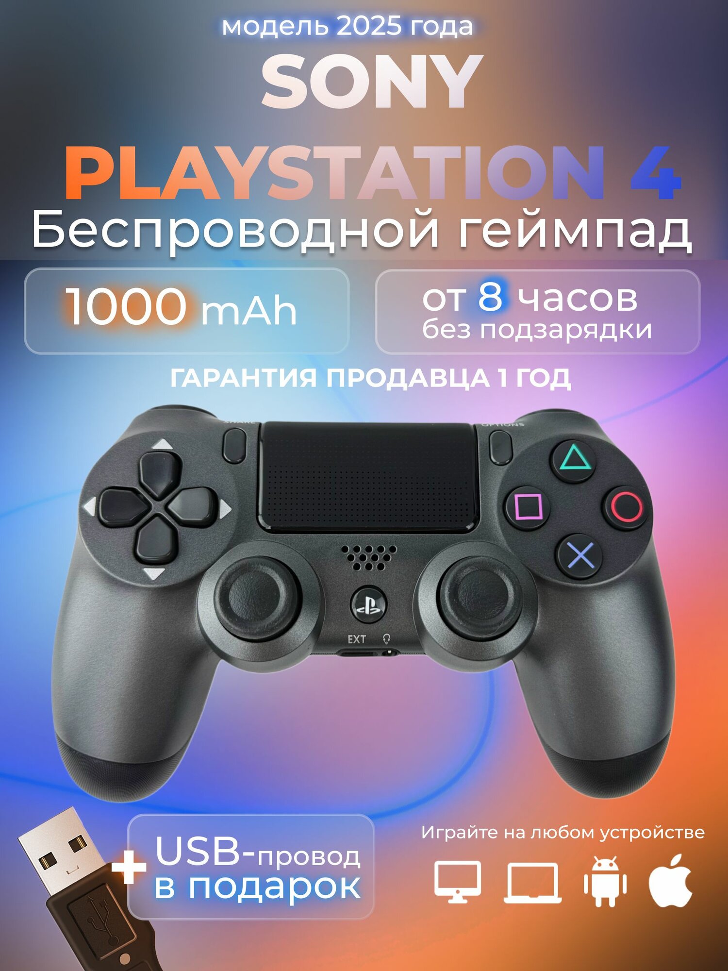 Геймпад для Sony PlayStation 4 DualShock 4, беспроводной джойстик PS4 V2 для смартфона и контроллер ПК Bluetooth графит