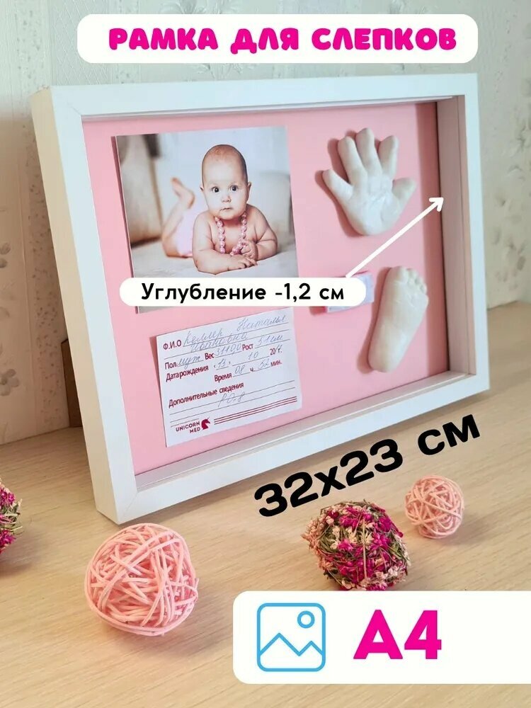 Рамка для слепков белая углубленная со стеклом, 3 цвета фона, Арт-Слепок, 32х23 см