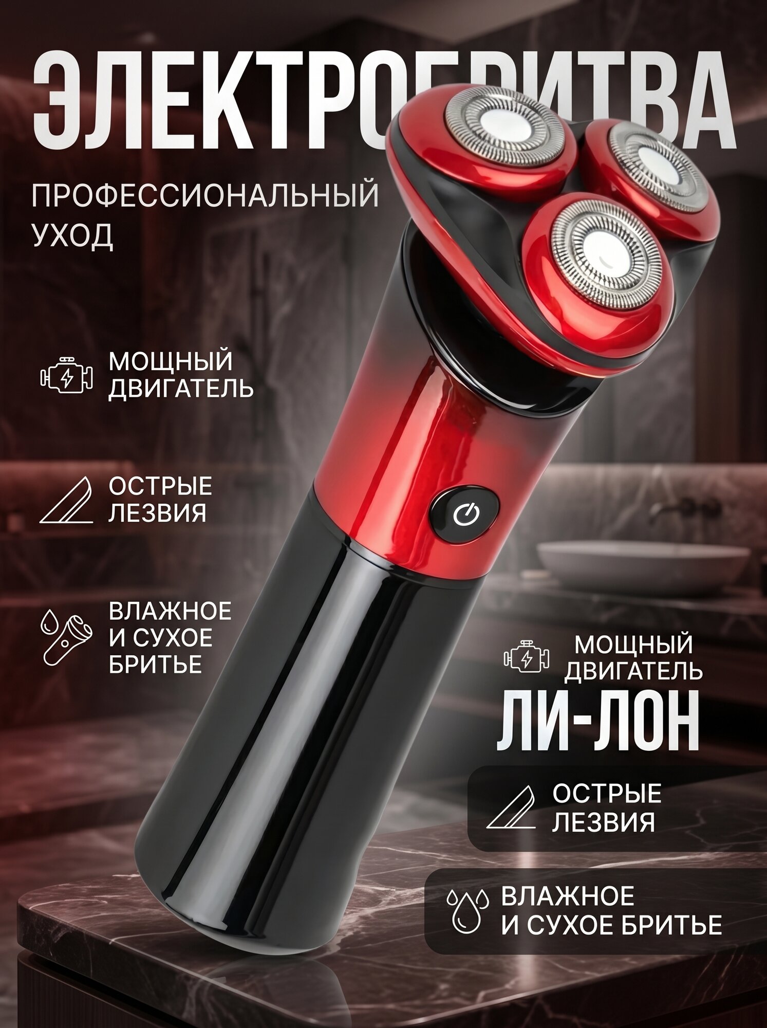 Электробритва мужская бритва для мужчин/электрическая с 3 плавающими головками для бритья