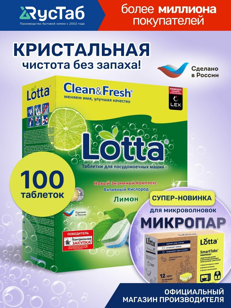 Таблетки для посудомоечной машины 100 штук, не растворимая оболочка 100 таблеток для посудомоечных машин