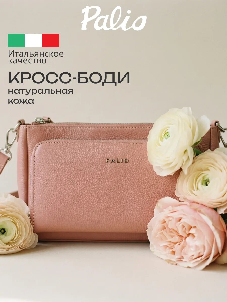 Сумка кросс-боди Palio