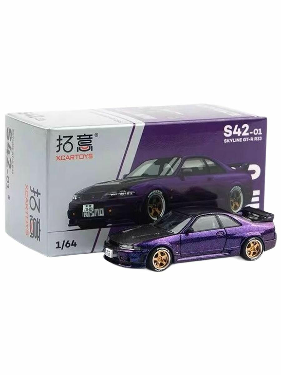 Машинка металлическая модель Xcartoys 1:64 Skyline GTR R33 S42-01