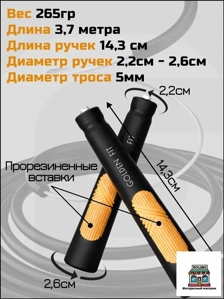 Скакалка — фото 1