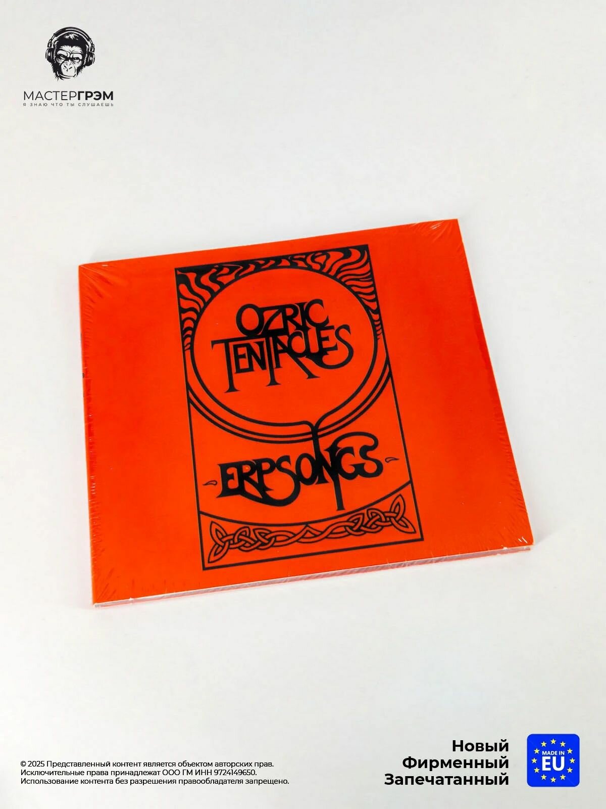 CD диск Ozric Tentacles - Erpsongs (CD) 2022, Digipack