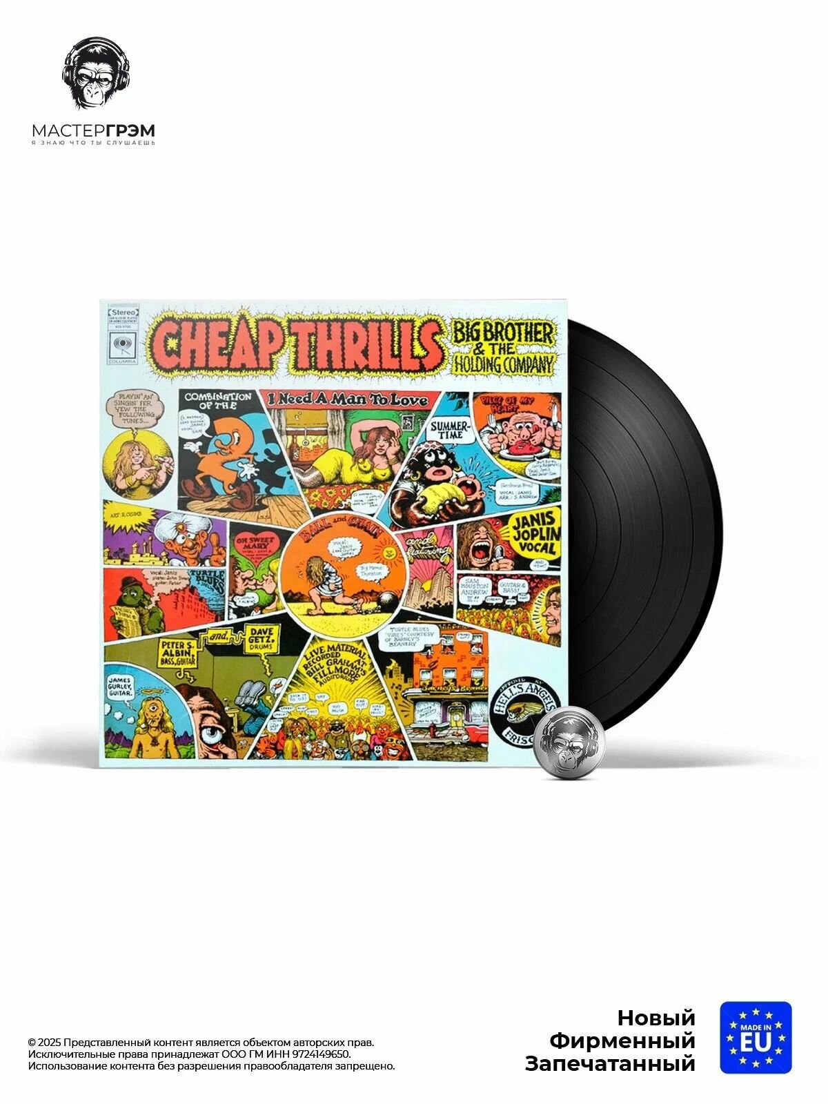 Виниловая пластинка Big Brother & The Holding Company - Cheap Thrills (LP) 2018