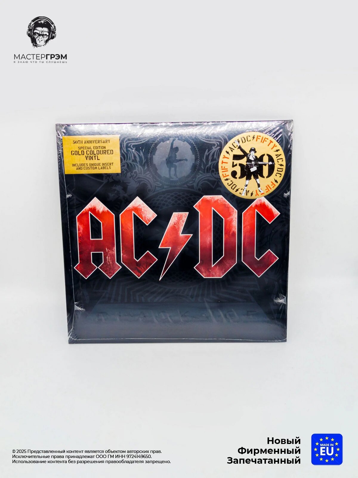 Виниловая пластинка AC/DC - Black Ice (2LP, Винил золотой самородок ) Limited, 2024