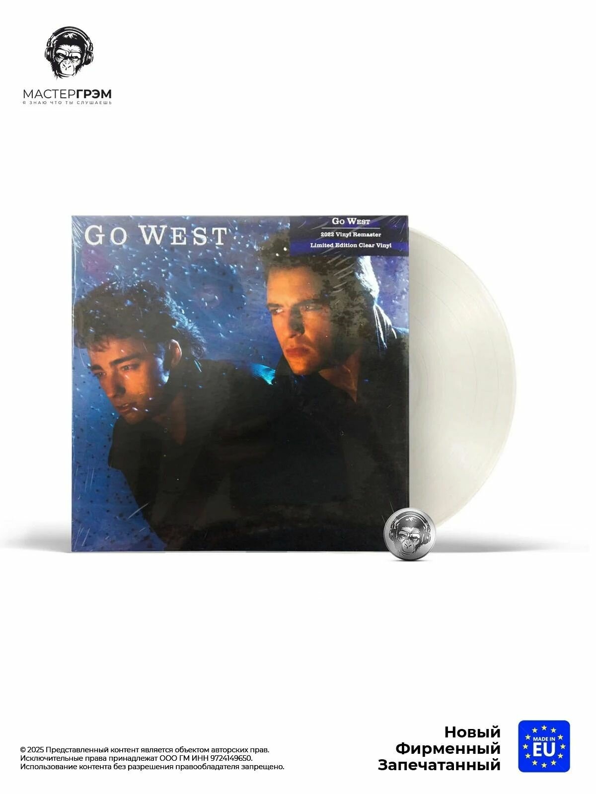 Виниловая пластинка Go West - Go West (LP, Прозрачный винил) Limited, 2022