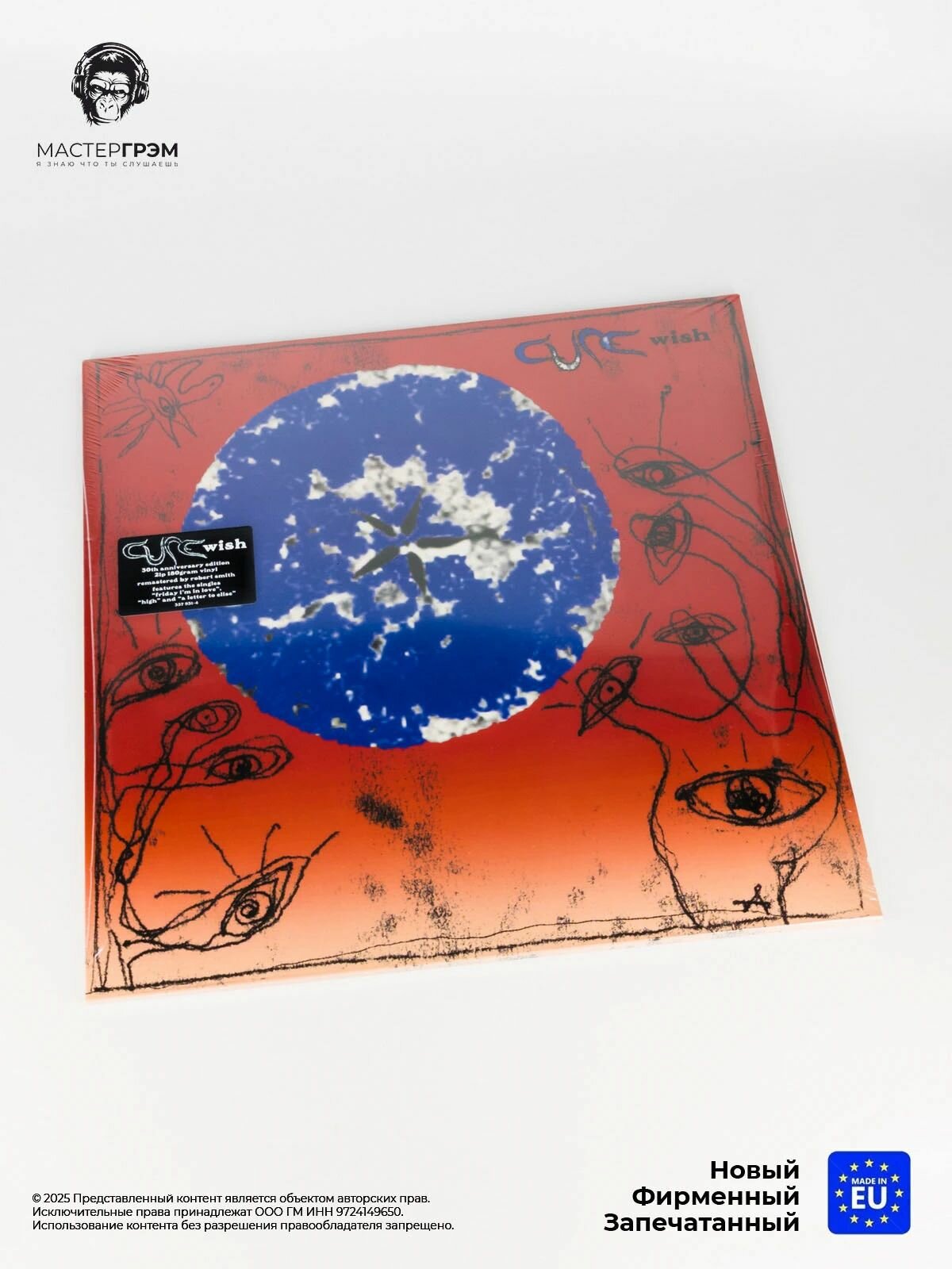 Виниловая пластинка The Cure - Wish (2LP) 2022