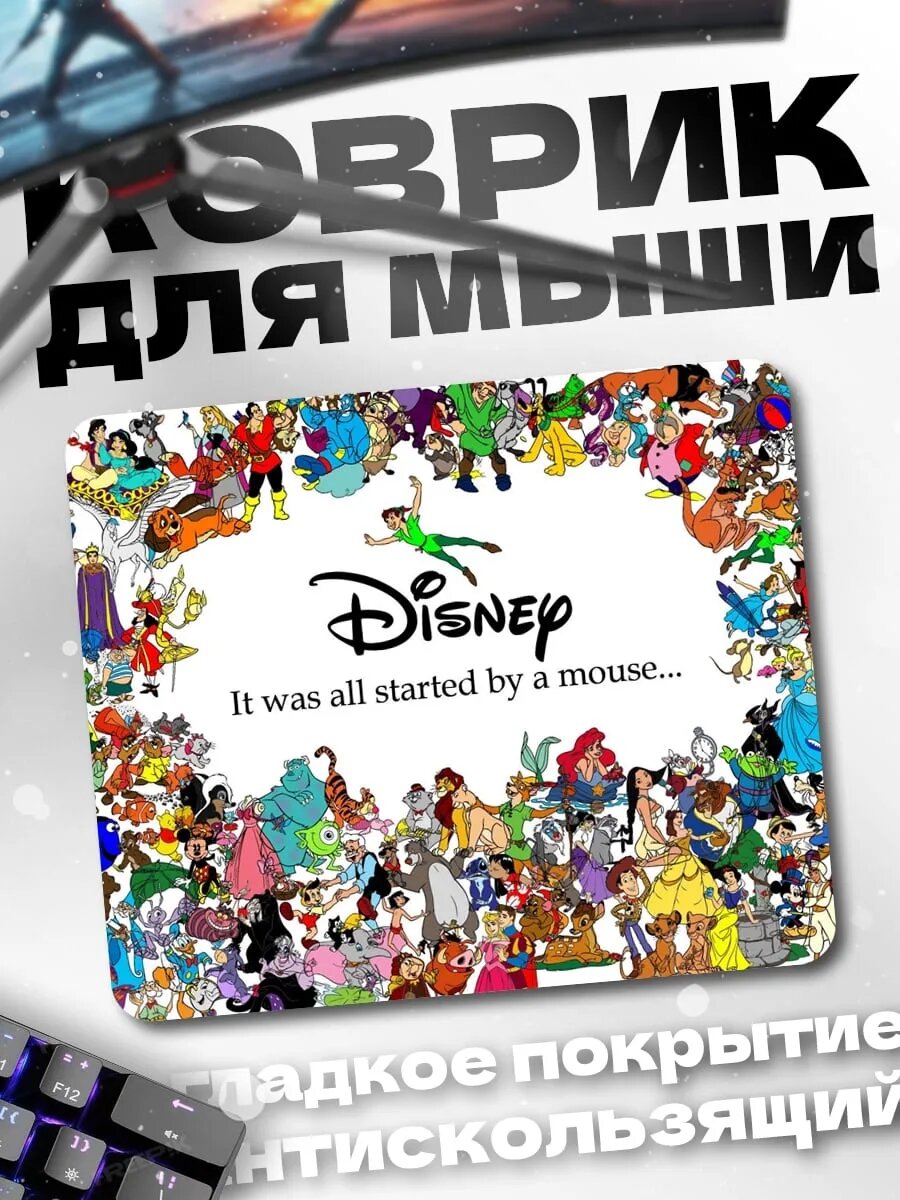Коврик для мыши Все персонажи Дисней