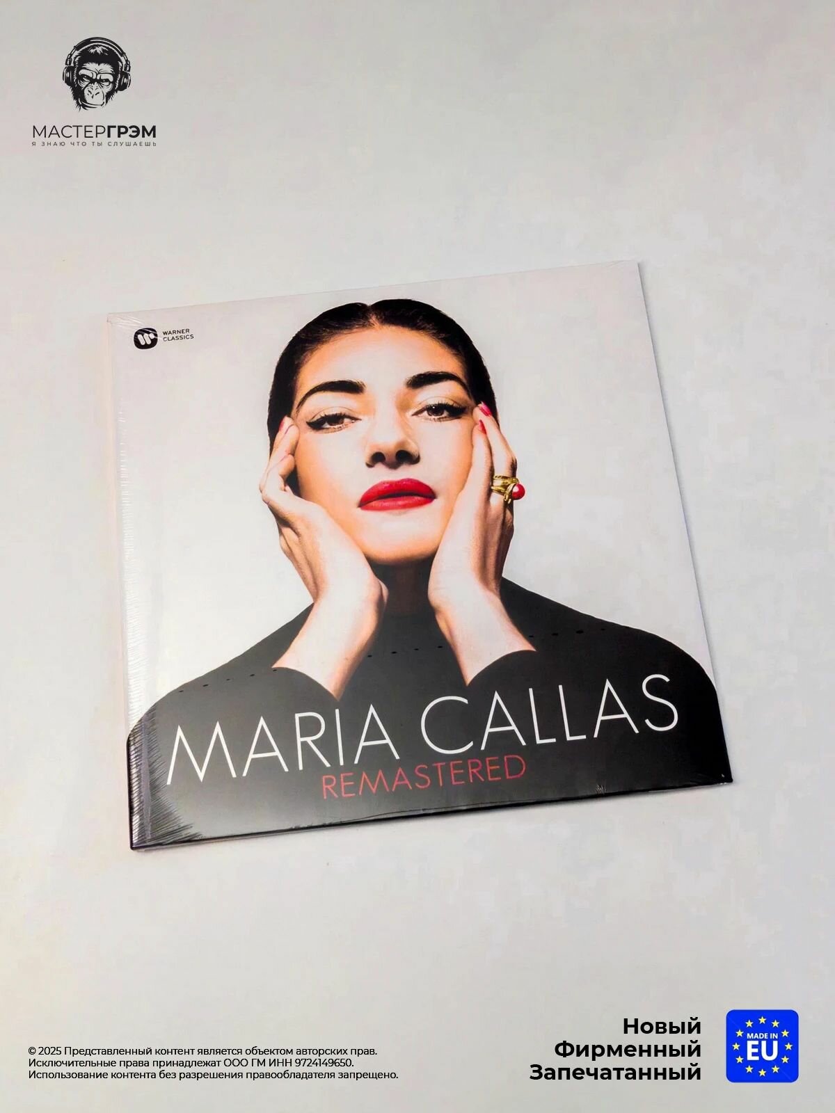 Виниловая пластинка Maria Callas - Maria Callas (LP) 2014