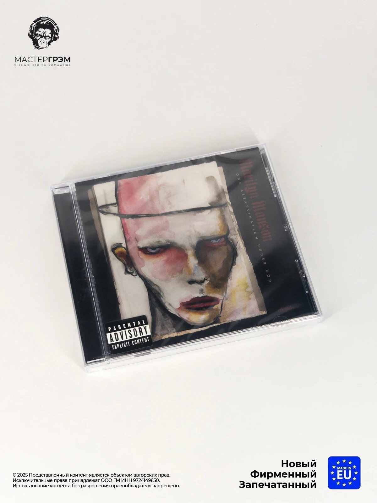 CD диск Marilyn Manson - One Assassination Under God (CD) 2024, Jewel Case