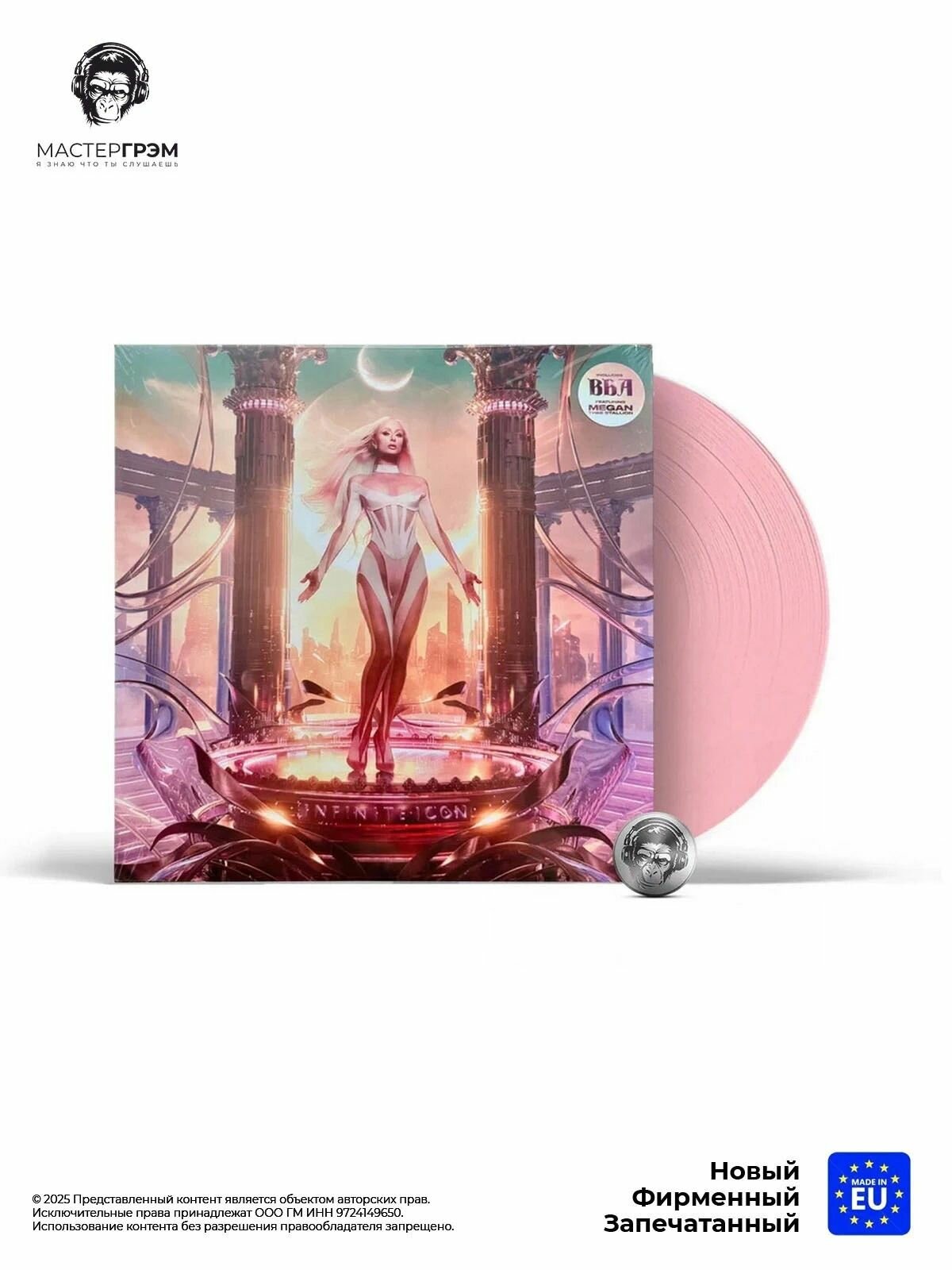 Виниловая пластинка Paris Hilton - Infinite Icon (LP, Нежно-розовый винил) 2024