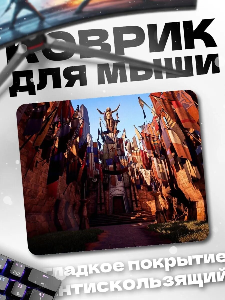Коврик для мыши древний город