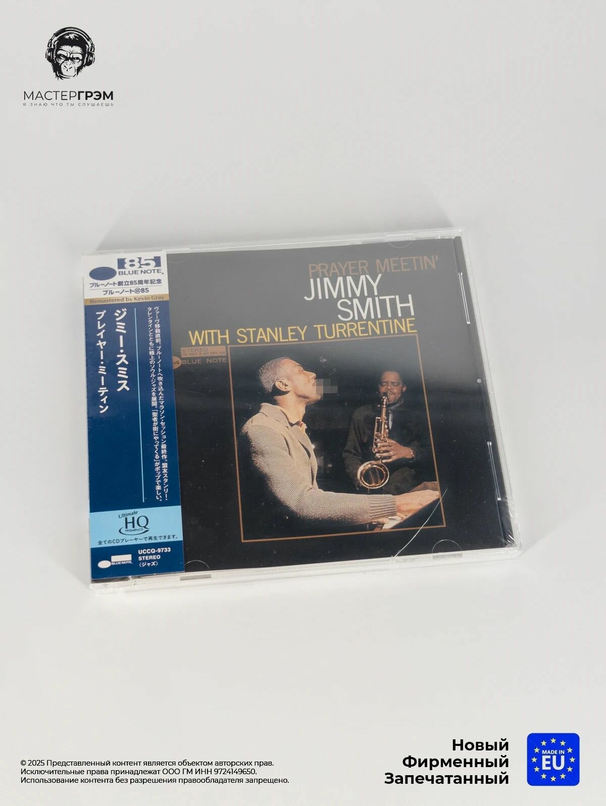 CD диск Jimmy Smith - Prayer Meetin' (UHQ-CD) Япония, 2025, Jewel case