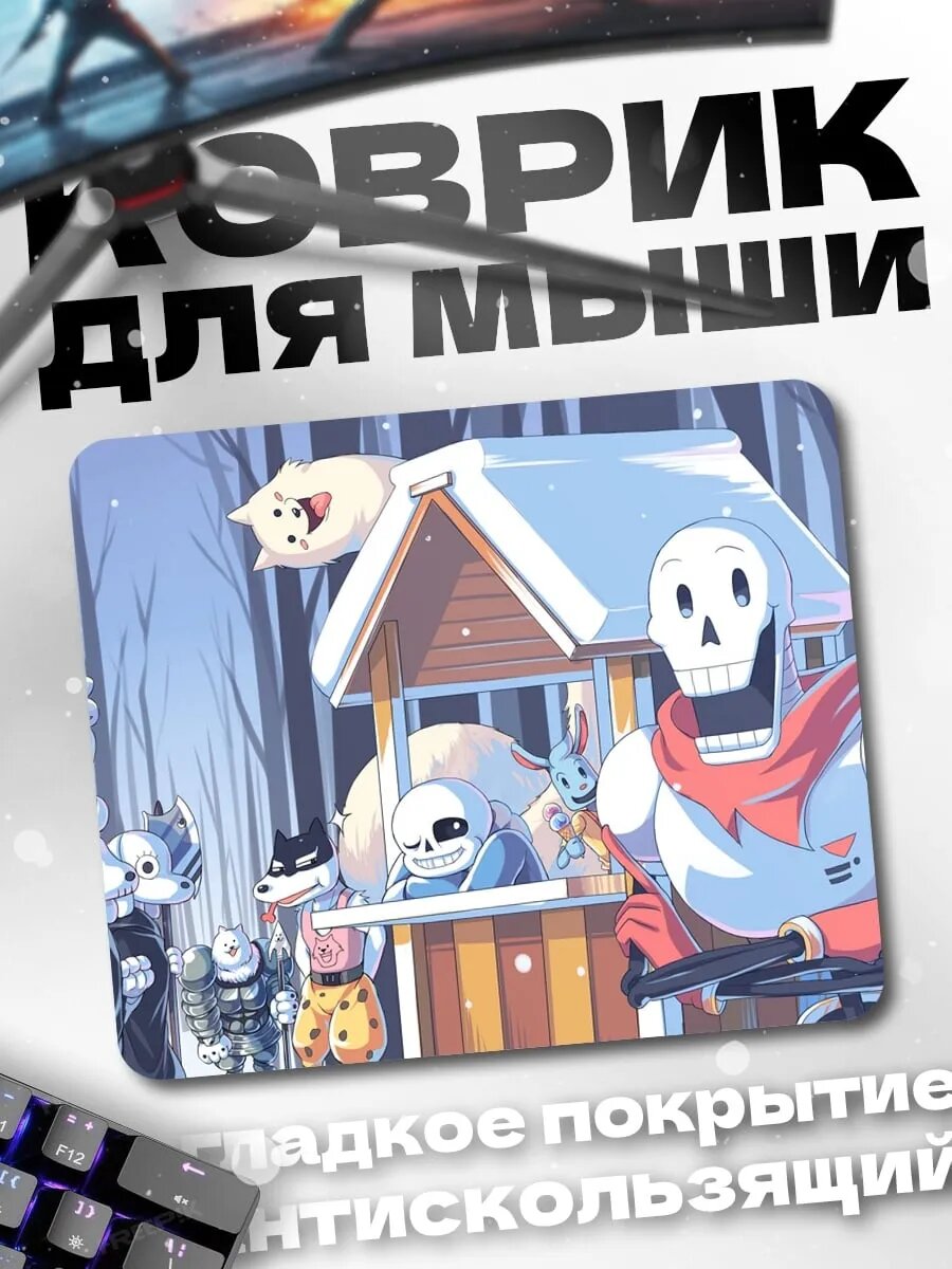 Коврик для мыши персонажи Undertale зима