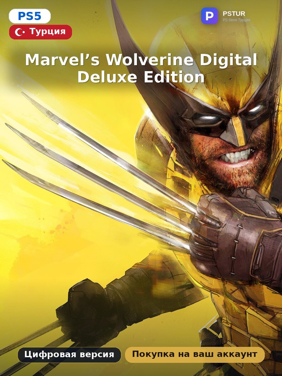 Marvel’s Wolverine Digital Deluxe Edition PS5 — PlayStation Store Индия, цифровая версия