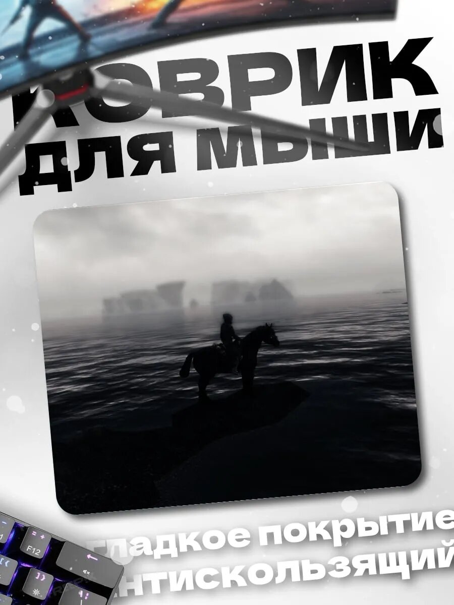 Коврик для мыши Путешествие по Скайриму