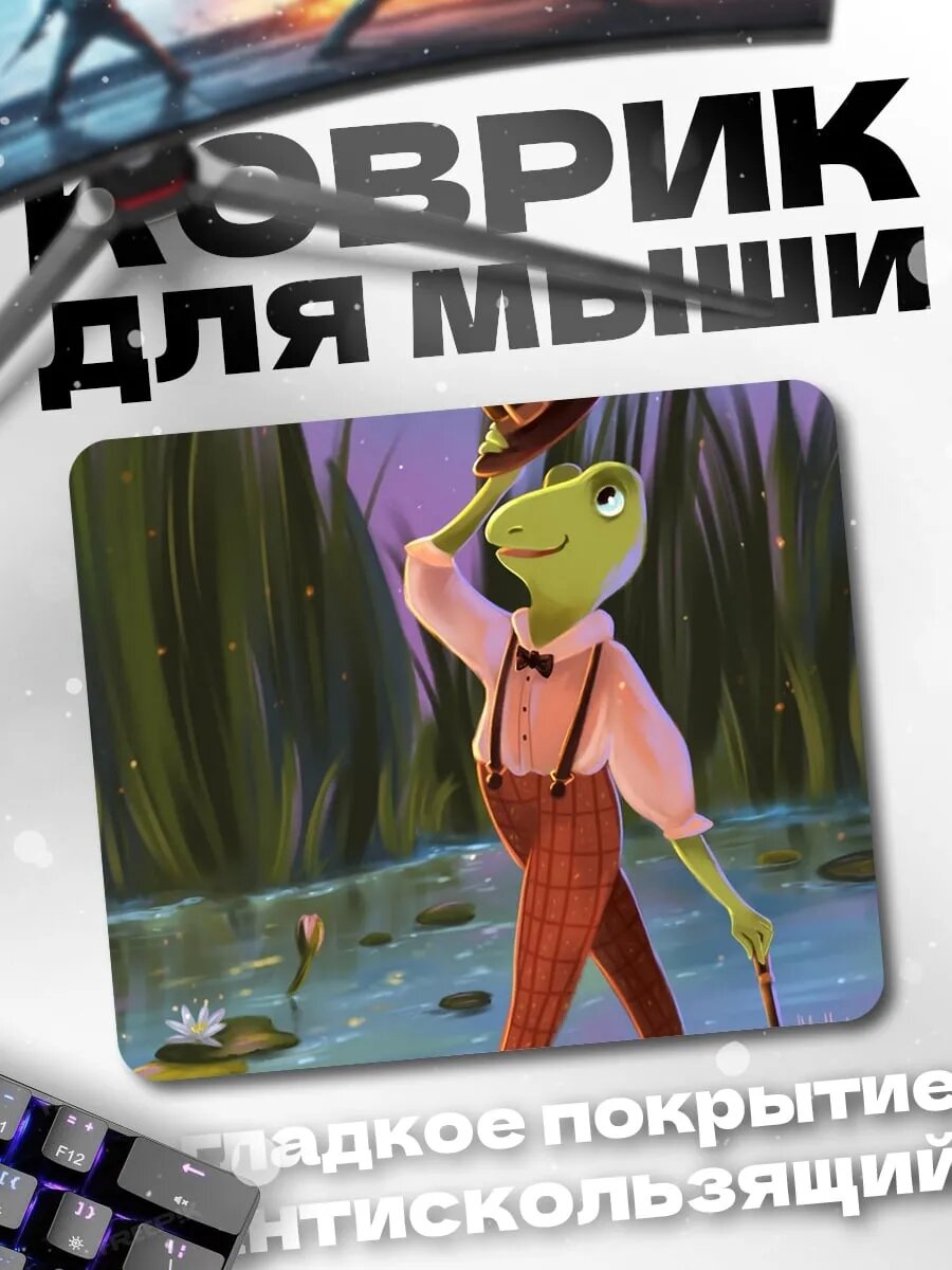 Коврик для мыши лягушонок в шляпе