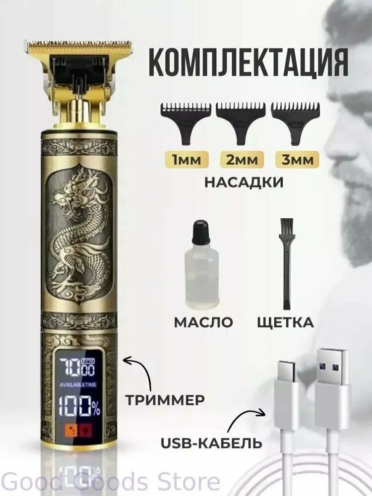 KUMAIGO Машинка для стрижки ALW6167925, золотой