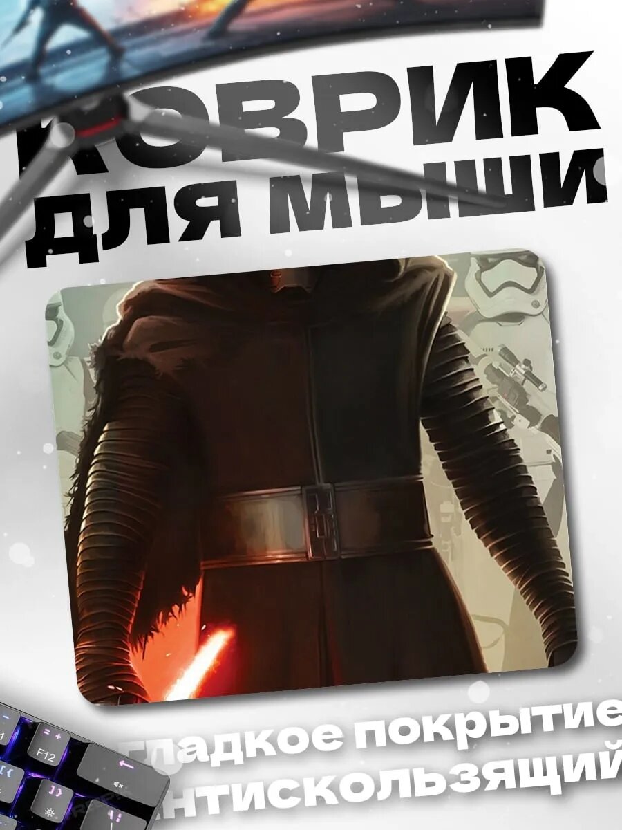 Коврик для мыши Рыцарь с красным мечом