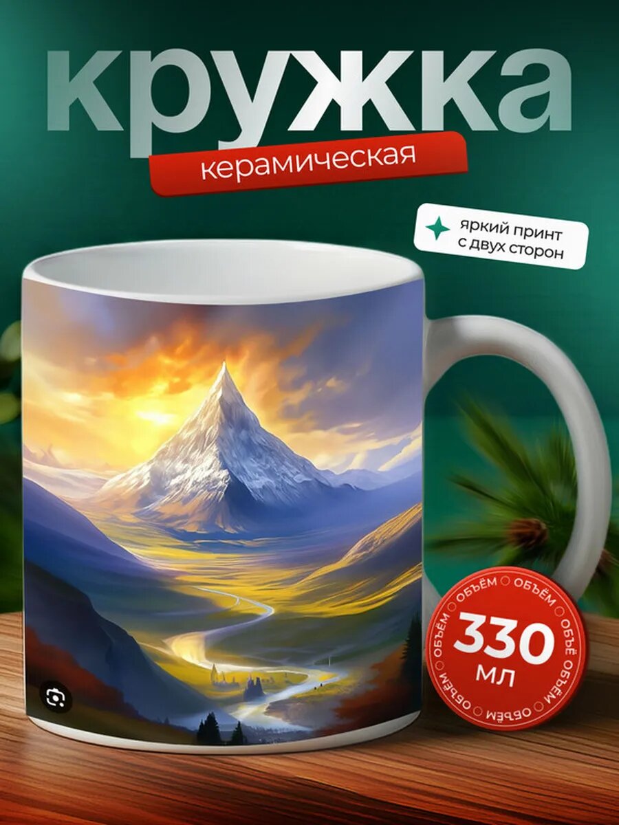 Кружка Хутия гора 4,