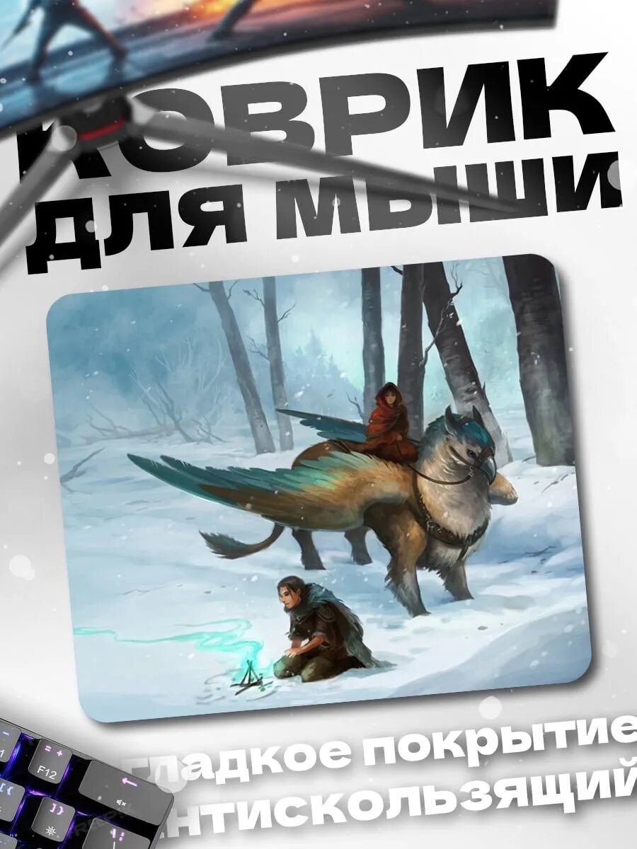 Коврик для мыши Грифон в снегу