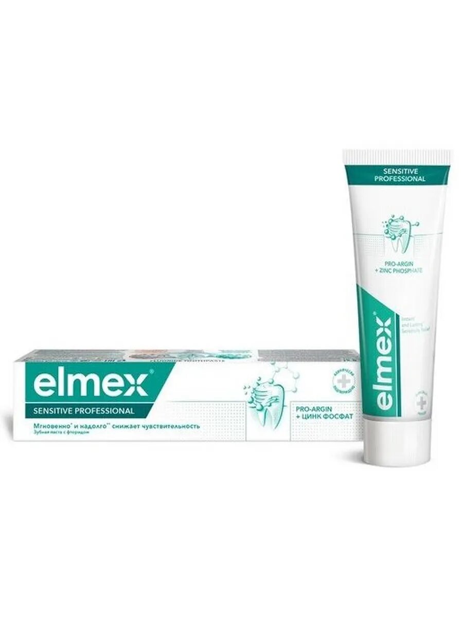 Зубная паста Elmex Sensitive Professional для чувствительных