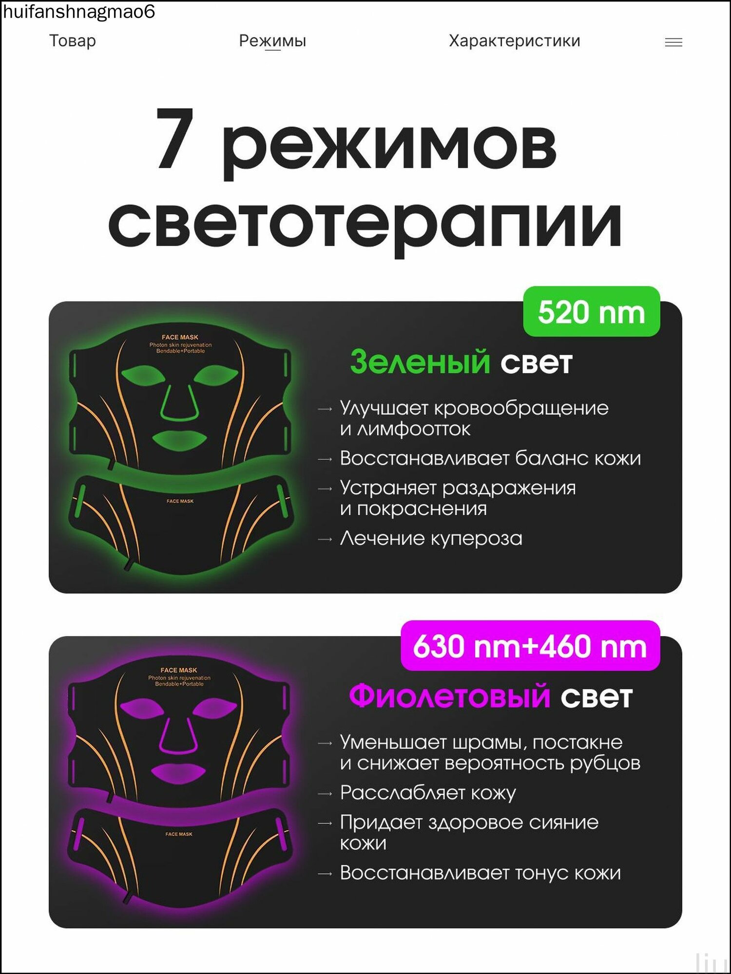 Светодиодная фотонная фототерапевтическая маска с интегрированным фотонным омоложением шеи, гибкая и портативная — фото 1
