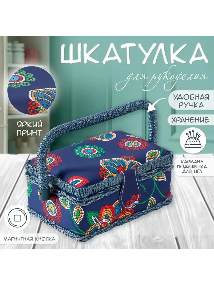 Цветочная мозаика: стильная шкатулка для рукоделия